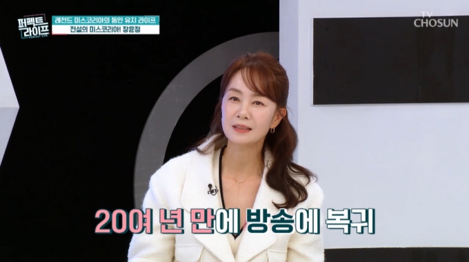 "저 미모 아무도 못따라가"…'미코 전설' 장윤정에 스튜디오 술렁 - 머니투데이