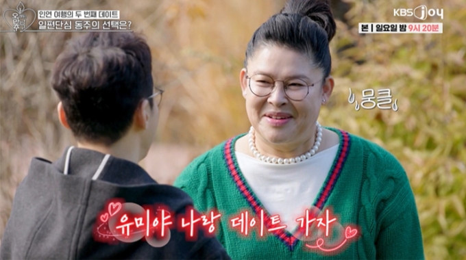 이영자, ♥황동주와 백허그+뽀뽀 '셀카' 깜짝…진짜 '현커'까지? - 머니투데이