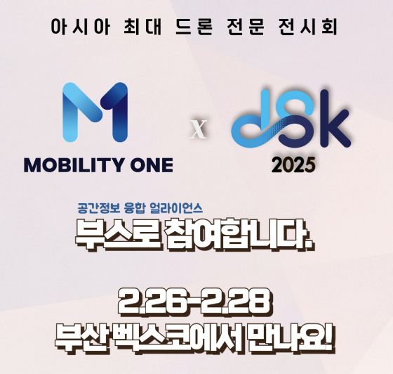 모빌리티원, 'DSK 2025'서 드론 군집운용 솔루션 선봬 - 머니투데이