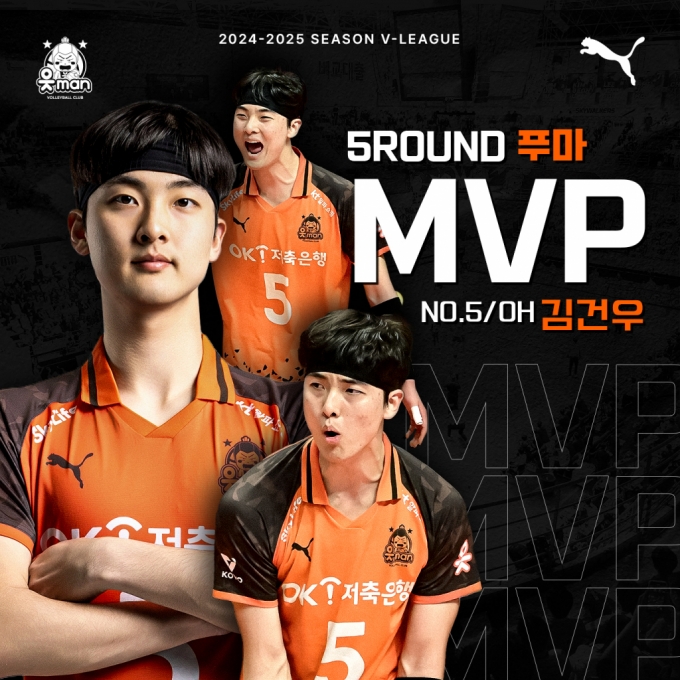 '27점 폭발' OK저축은행 9연패 끊은 김건우, 팬들이 선정한 5R 푸마 MVP 선정 - 머니투데이