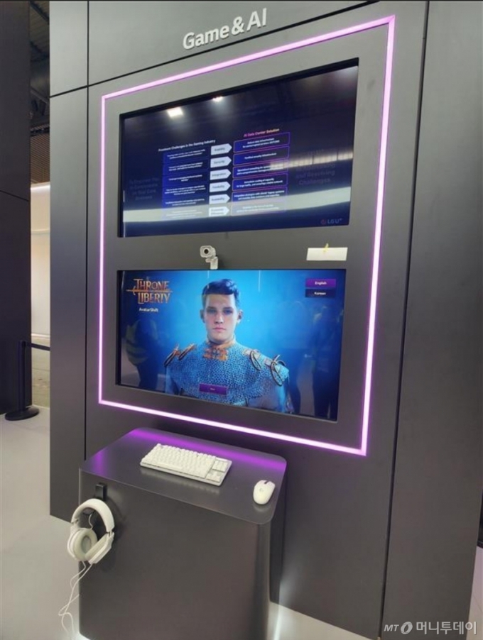 NC AI 분사 효과? LG유플과 MWC서 협업…"AI기술 수익화 박차" - 머니투데이