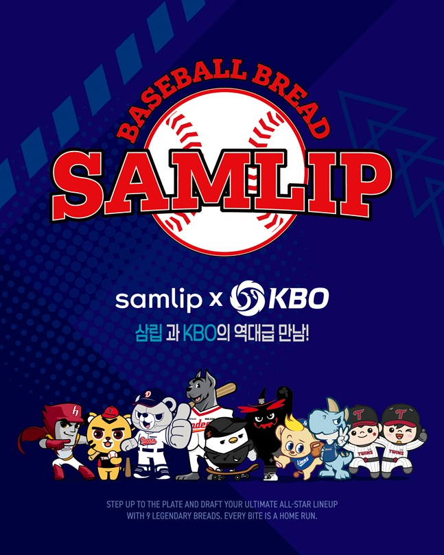 KBO x 삼립 콜라보, '띠부씰' 포함된 크보빵 출시... 15일부터 예약판매 - 머니투데이