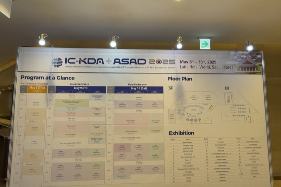 딥슨바이오, '아시아치매학회 국제학술대회'서 초음파 기반 치매 치료법 제시 - 머니투데이