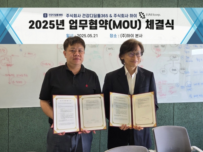 건강디딤돌365·하이, 산업현장 안전·정신건강 증진 위한 MOU - 머니투데이