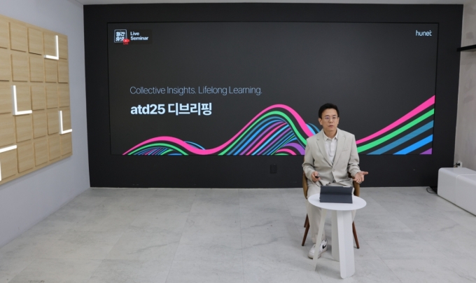 휴넷, 'atd 25 디브리핑' 라이브 세미나 성공 개최…"AI 기반 학습부터 미래 리더십까지" - 머니투데이