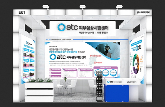 OATC 피부임상시험센터, '인코스메틱스 코리아' 참가…화장품 임상 컨설팅 사전예약 접수 - 머니투데이