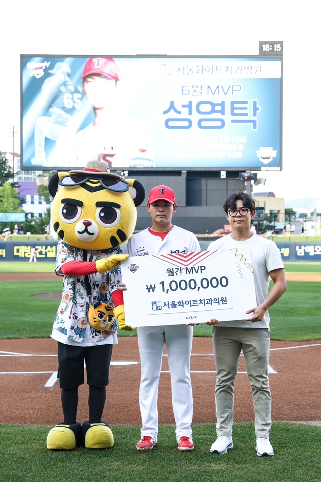 KIA, 6월 MVP 성영탁-김태군 시상식 개최 "김태군, 시상금 일부 불우이웃 기부" - 머니투데이