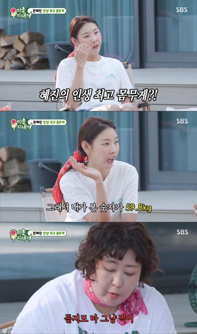 모델 한혜진, 인생 최고 몸무게 '59.8kg'…신기루 "듣지마 그냥 먹어" - 머니투데이