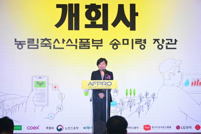 농식품 창업 생태계 큰 장 섰다… 국내 최대규모 'AFPRO 2025' 개막 - 머니투데이