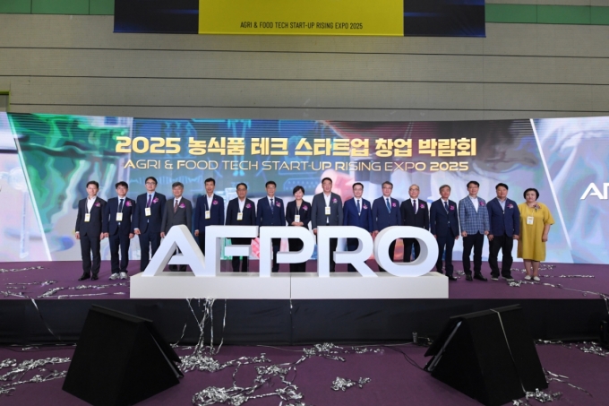 농식품 창업 생태계 큰 장 섰다… 국내 최대규모 'AFPRO 2025' 개막 - 머니투데이