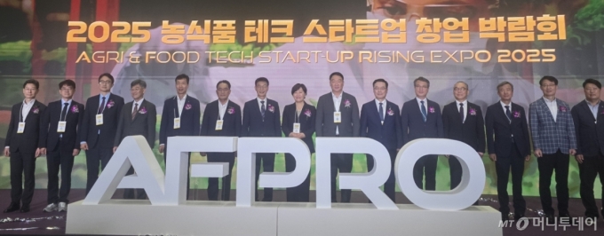 "농식품 창업 생태계 큰 장 섰다"…첨단 기술 선봰 'AFPRO 2025' - 머니투데이