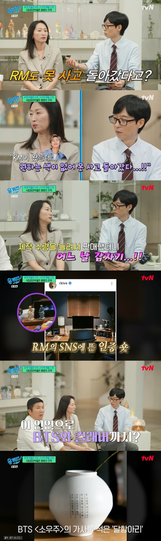 국립중앙박물관 "RM 영향력에 감사…'케데헌' 덕에 굿즈 품절" - 머니투데이