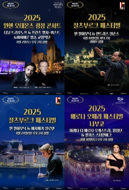 CGV, '2025 씨네클래식 여름 페스티벌' 기획전 진행 - 머니투데이