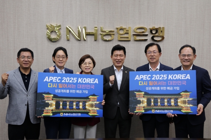 국민의힘 경북 의원, APEC 정상회의 성공 기원 예금 가입 - 머니투데이
