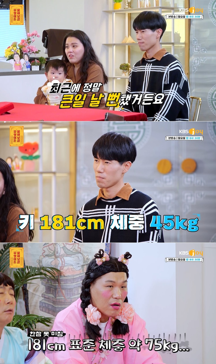 '181cm·45kg' 말라서 죽을 뻔했던 男…서장훈 "최악의 아빠" - 머니투데이