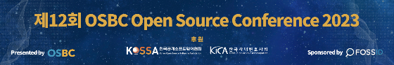 OSBC, '제12회 2023 OSBC 오픈소스 콘퍼런스' 개최 - 머니투데이
