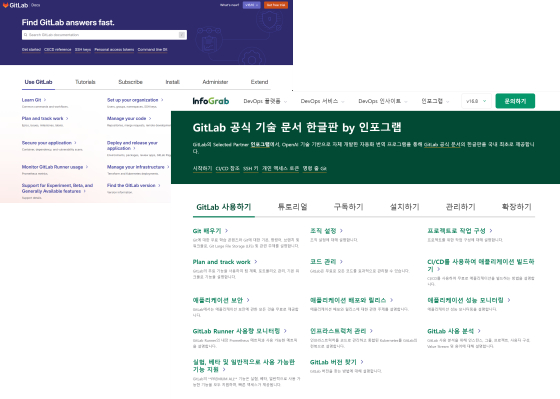 인포그랩, 'GitLab 공식 기술 문서 한글판 by 인포그랩' 론칭 - 머니투데이