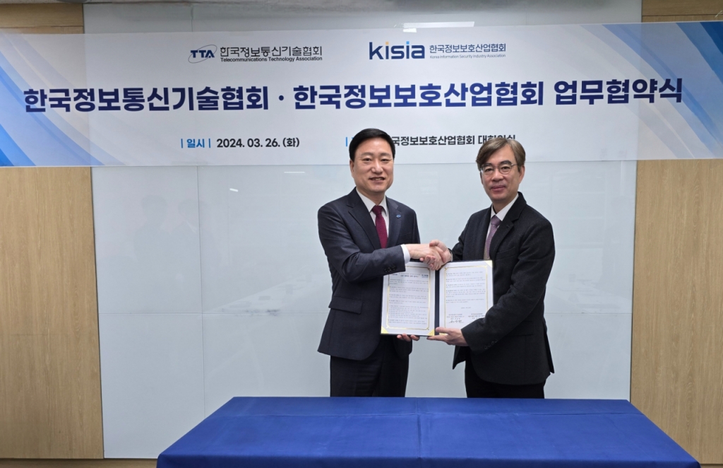 KISIA-TTA, 정보보호제품 검·인증 및 글로벌 진출 협력 - 머니투데이