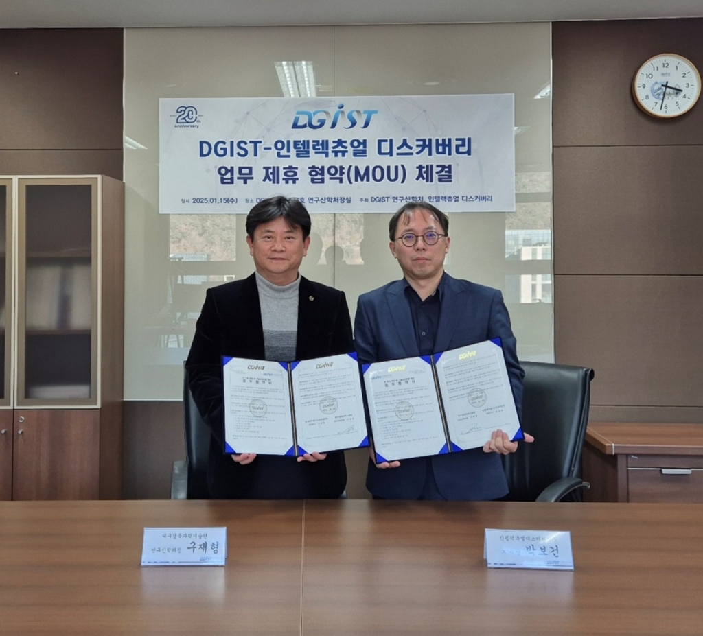 인텔렉추얼디스커버리, DGIST와 IP 가치 확보 및 기술사업화 협력 MOU 체결 - 머니투데이