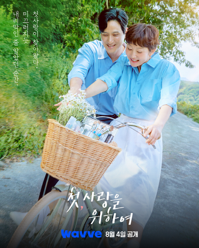 웨이브, tvN 신작 드라마 동시 공개…"콘텐츠 경쟁력↑" - 머니투데이