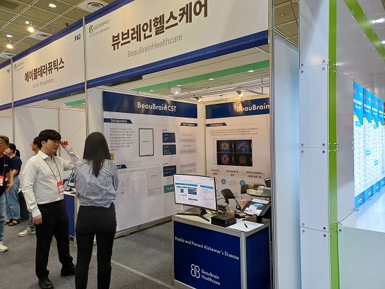 뷰브레인헬스케어, KHF 2023서 치매 진단·치료 솔루션 선봬 - 머니투데이