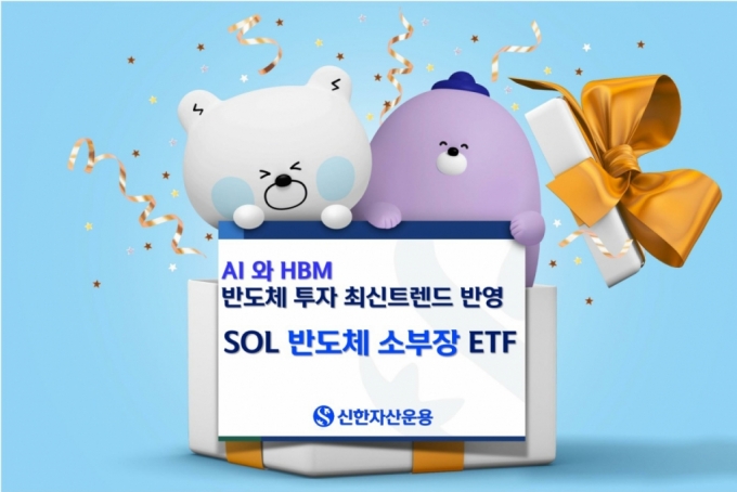 SOL 반도체소부장Fn' ETF, 최근 한달 코스피 상승률 상회 - 머니투데이