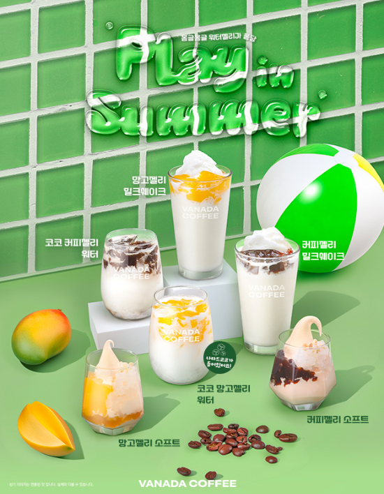 커피에반하다(VANADA COFFEE), 워터젤리를 활용한 여름 신메뉴 출시 - 머니투데이