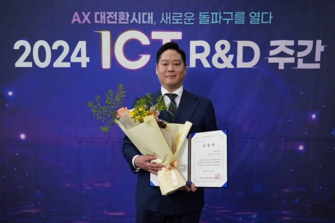 김다산 위세아이텍 대표, '2024 ICT R&D 주간' IITP 원장상 - 머니투데이