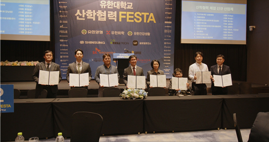 유한대 '산학협력 페스타, LINC3.0 성과공유회' 개최 - 머니투데이