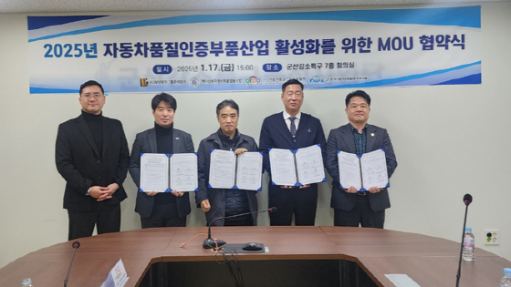 KGM상용차그룹, 자동차부품 산업 육성 위한 4자 MOU 체결 - 머니투데이