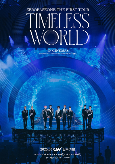 CGV, 12일 제로베이스원 첫 월드투어 콘서트 실황 개봉 - 머니투데이