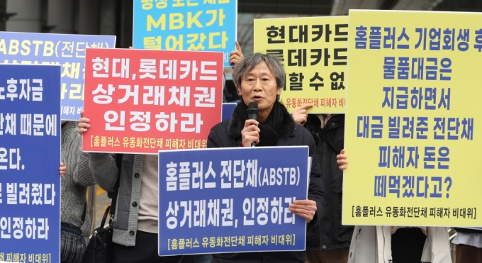 "MBK가 사기 주범…검찰 나서라" 홈플러스 채권판매 '사기 논란' - 머니투데이