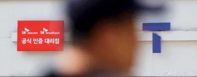 유출 데이터 270만 쪽…국정원, 정부 전 부처에 'SKT 유심 교체' 권고 - 머니투데이