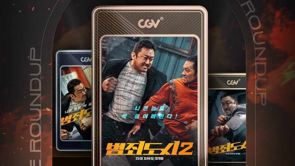 닥2·탑2·범2 흥행에…CGV, 2Q 매출 3185억원, 전년比 97%↑ - 머니투데이