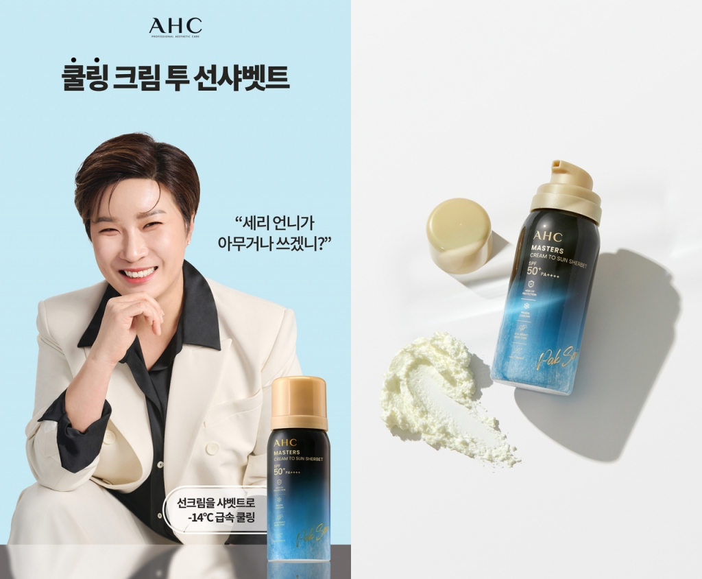 AHC, -14°C 급속 쿨링 선크림 '마스터즈 크림 투 선 샤벳트' 출시 - 머니투데이