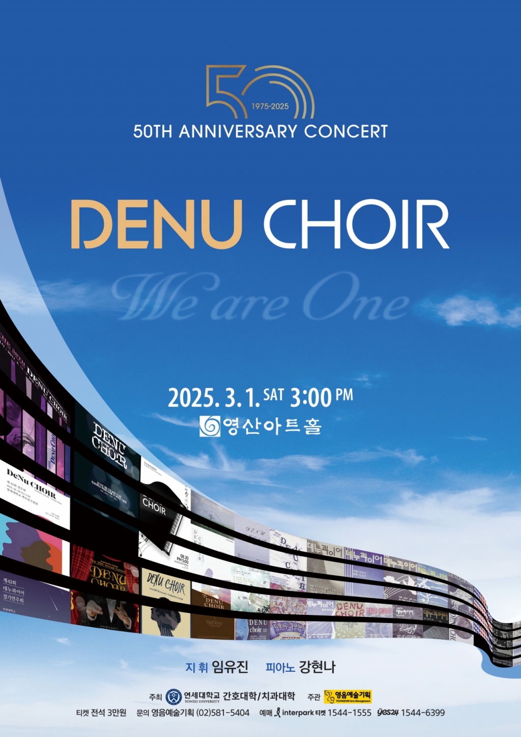 DENU CHOIR, 창립 50주년 기념 연주회 열어 - 머니투데이