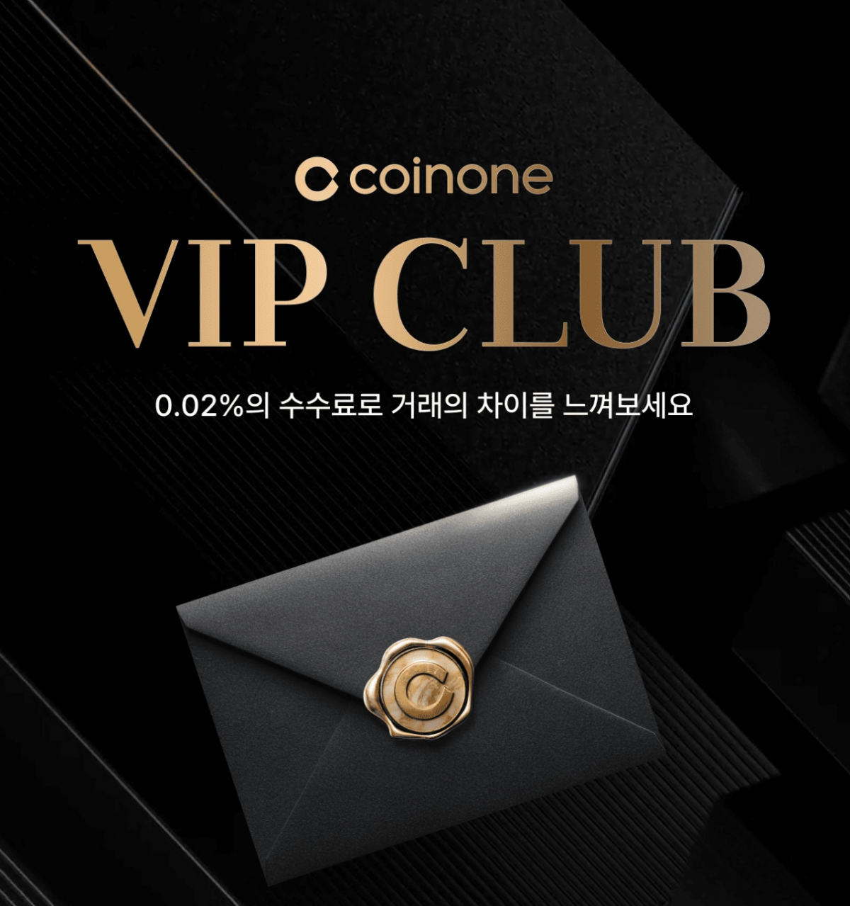 코인원, 최상위 고객 프로그램 'VIP CLUB' 공식 오픈 - 머니투데이