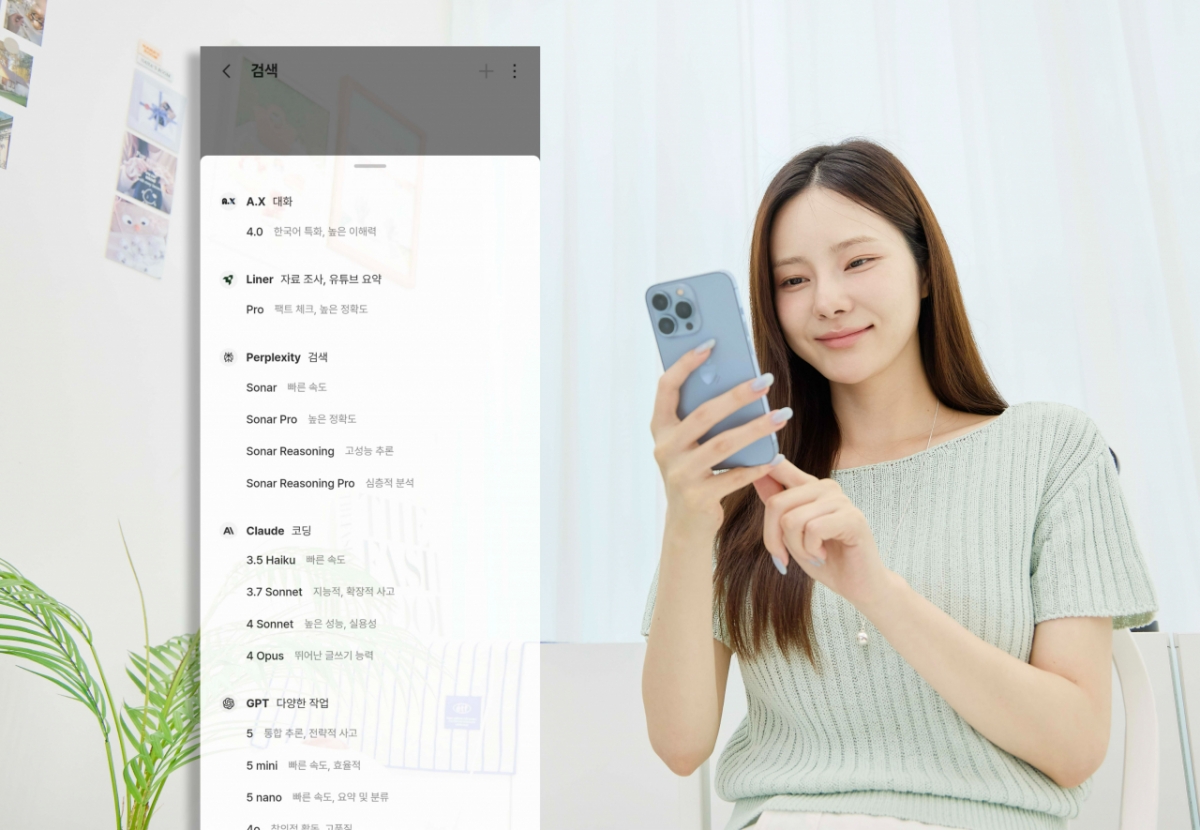 SKT, 에이닷에 GPT-5·A.X 4.0 탑재…문자 보안 기능도 강화 - 머니투데이