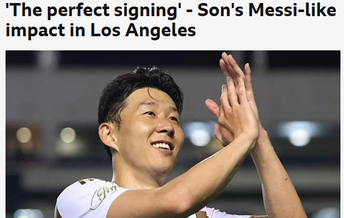英 BBC "손흥민 메시급 맞다... MLS 완벽한 이적" 극찬 - 머니투데이