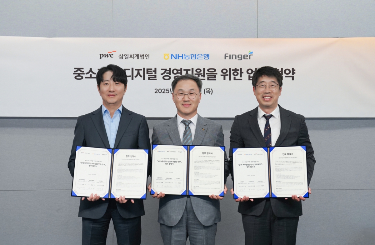 삼일PwC, NH농협·핑거와 中企 디지털 경영지원 MOU 체결 - 머니투데이