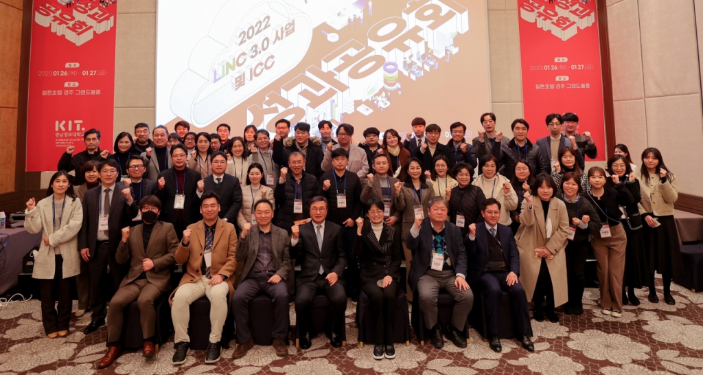 경남정보대 LINC3.0사업·기업협업센터 성과 공유 - 머니투데이