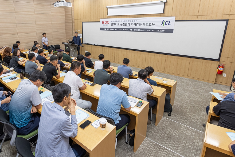 HDC현대산업개발 '콘크리트 품질관리 역량강화' 특별교육 시행 - 머니투데이