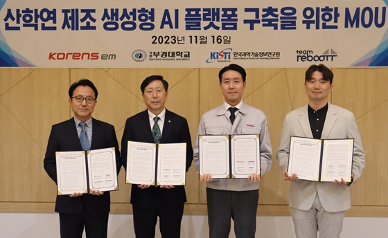 '팀리부뜨' 등 부산 지역 산학연, 제조 AI 플랫폼 구축 협력 나서 - 머니투데이