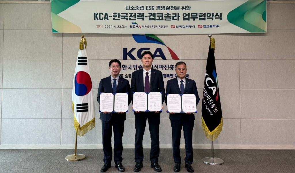KCA 사옥에 태양광발전 설비…한국전력·켑코솔라와 협력 - 머니투데이