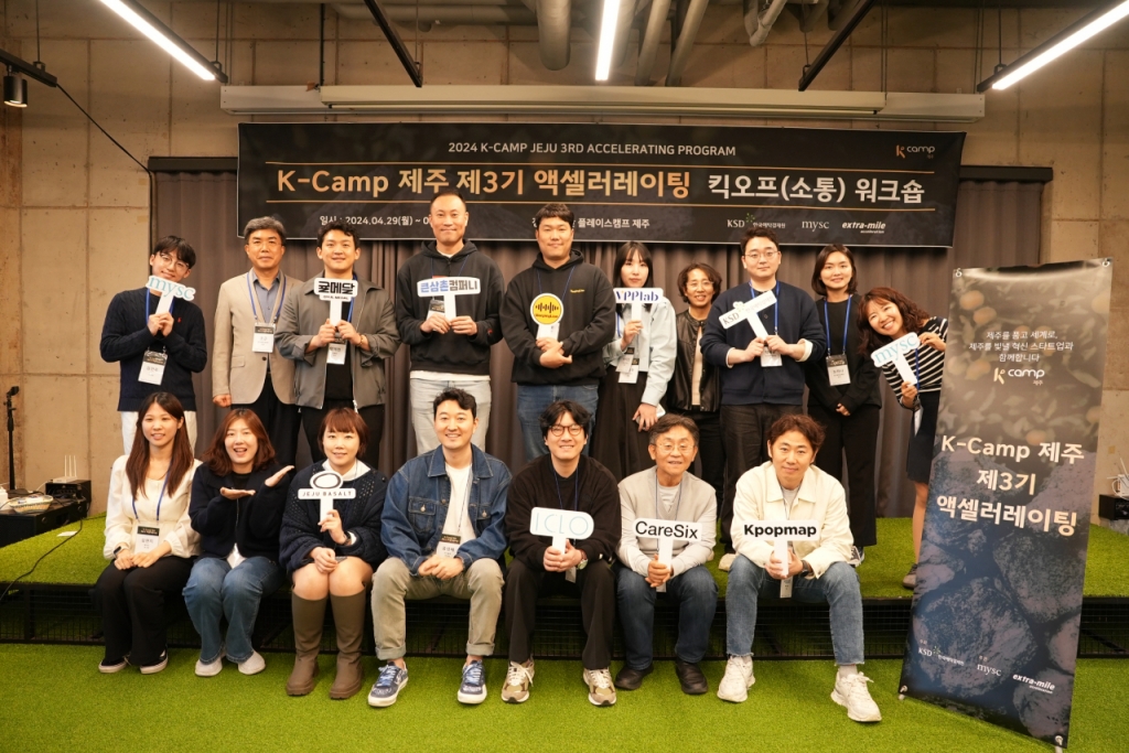 MYSC, 'K-Camp 제주 제3기' 킥오프 워크숍 진행 - 머니투데이
