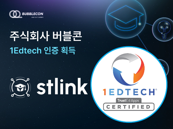 버블콘, 글로벌 에듀테크 표준 'OneRoster SIS' 인증 획득 - 머니투데이