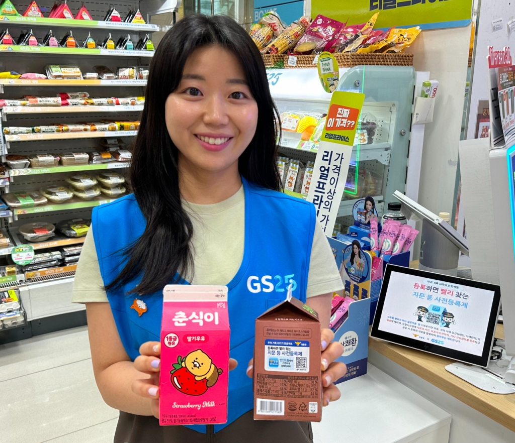 GS25, PB 우유로 '지문 등 사전등록' 제도 알린다 - 머니투데이