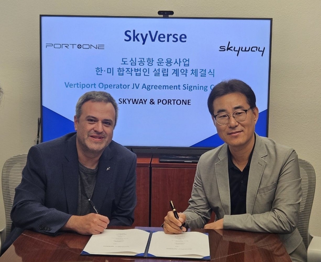 포트원, 스카이웨이와 한미 합작 도심공항 '스카이버스' 설립 - 머니투데이