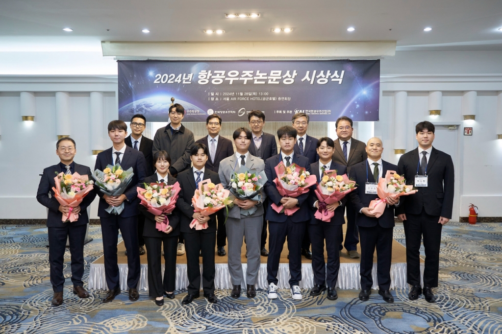 KAI, '2024 항공우주논문상 시상식' 개최 - 머니투데이