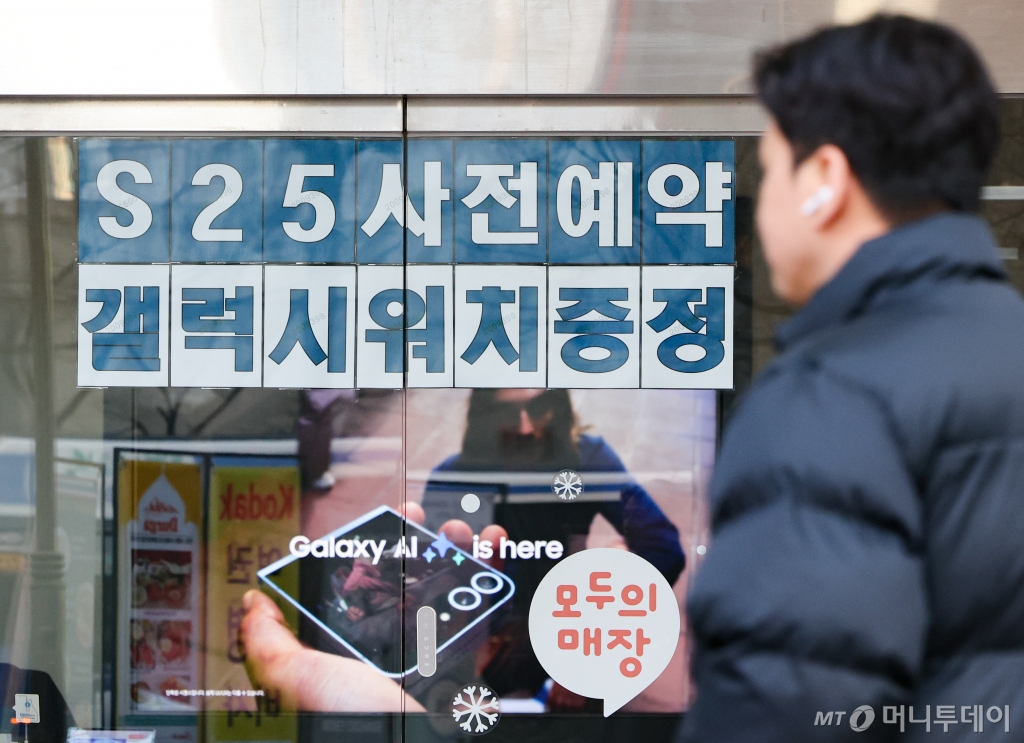 SKT '갤S25' 사전개통 시작..."10명 중 6명 울트라 선택" - 머니투데이